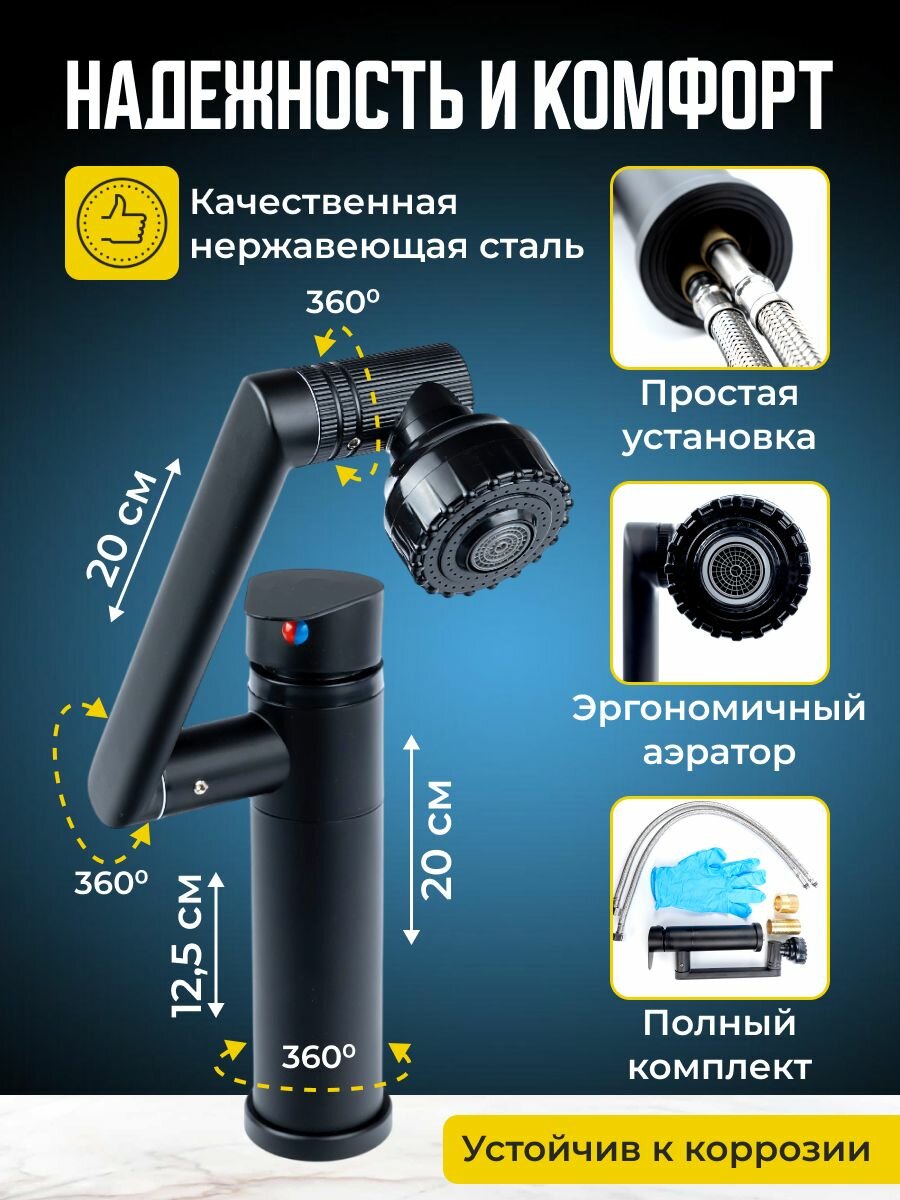 Смеситель для кухни/кран для мойки ванны раковины душа черный Z-Фасет