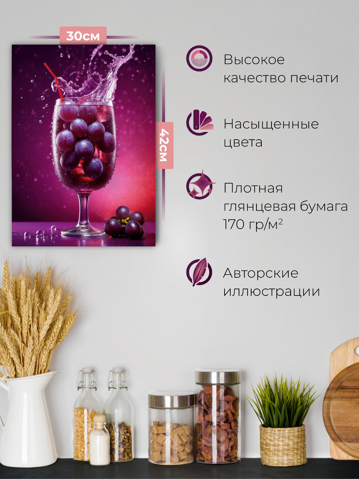 Набор постеров LEMOR "Напитки", цифровая печать, 3 шт, формат А3, без рамы, бумага — фото 1