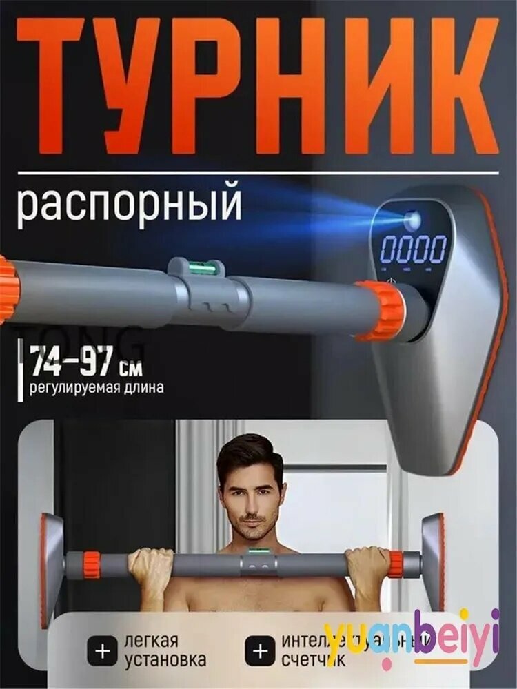 Турник, максимальный вес пользователя: 200 кг