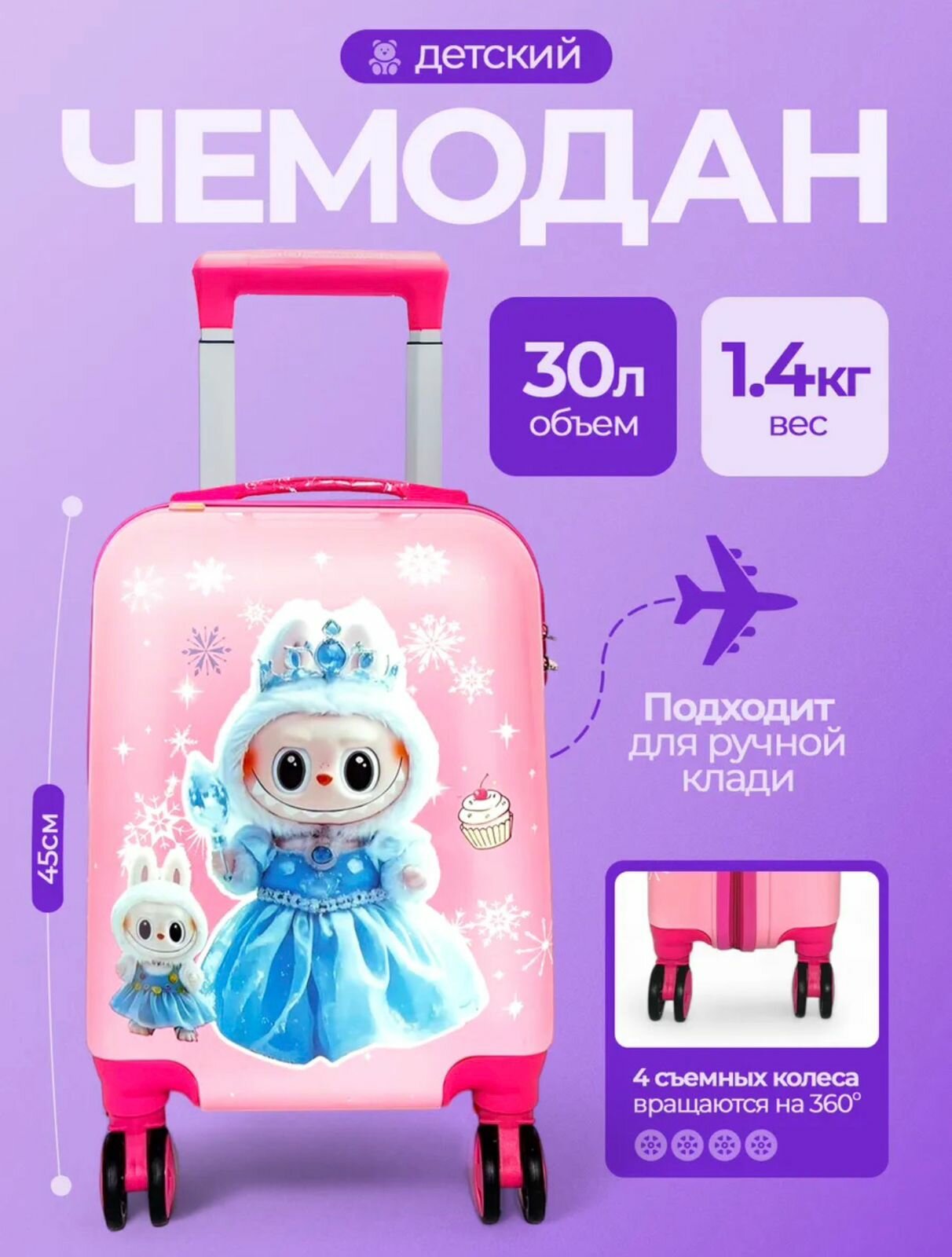 Чемодан