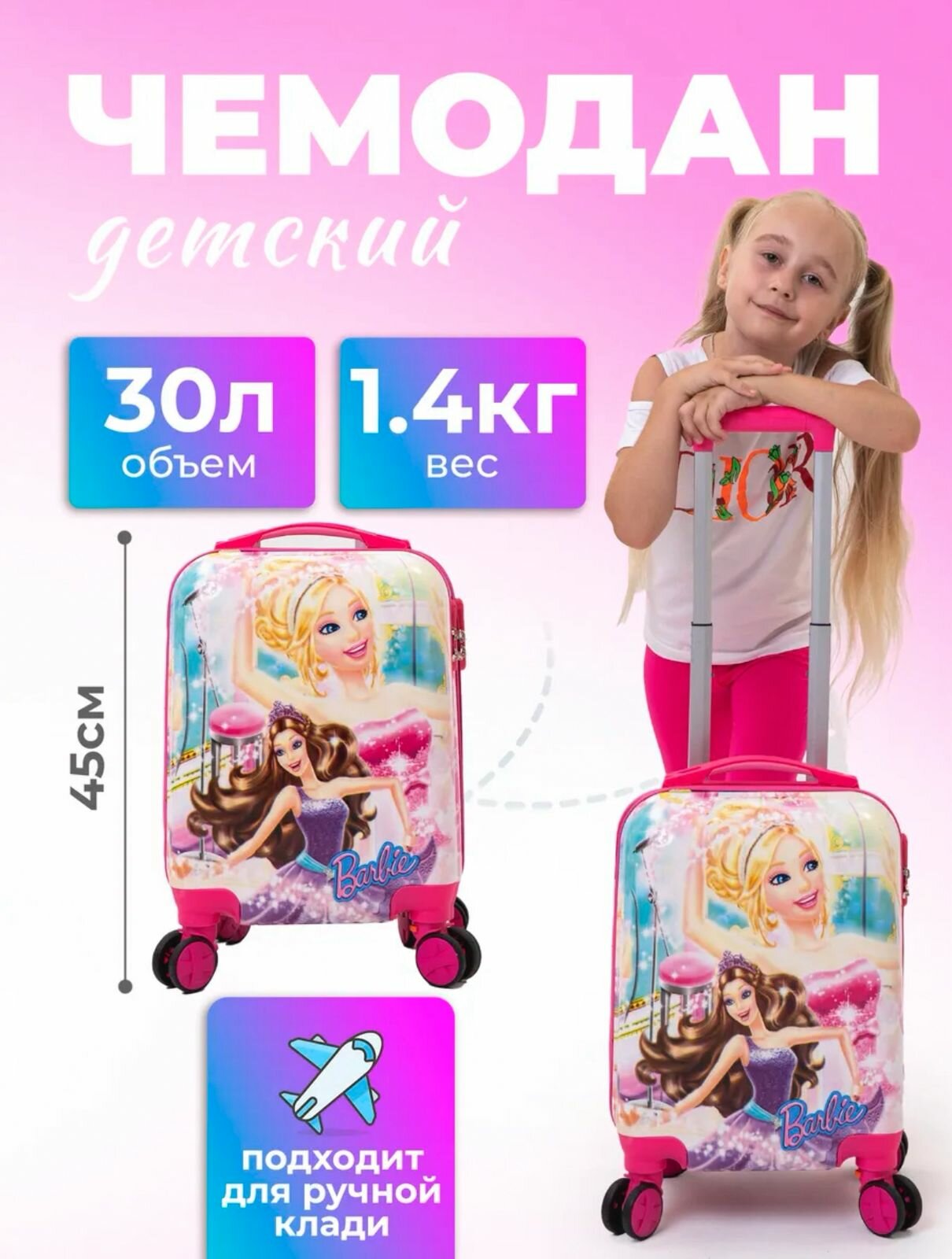 Чемодан