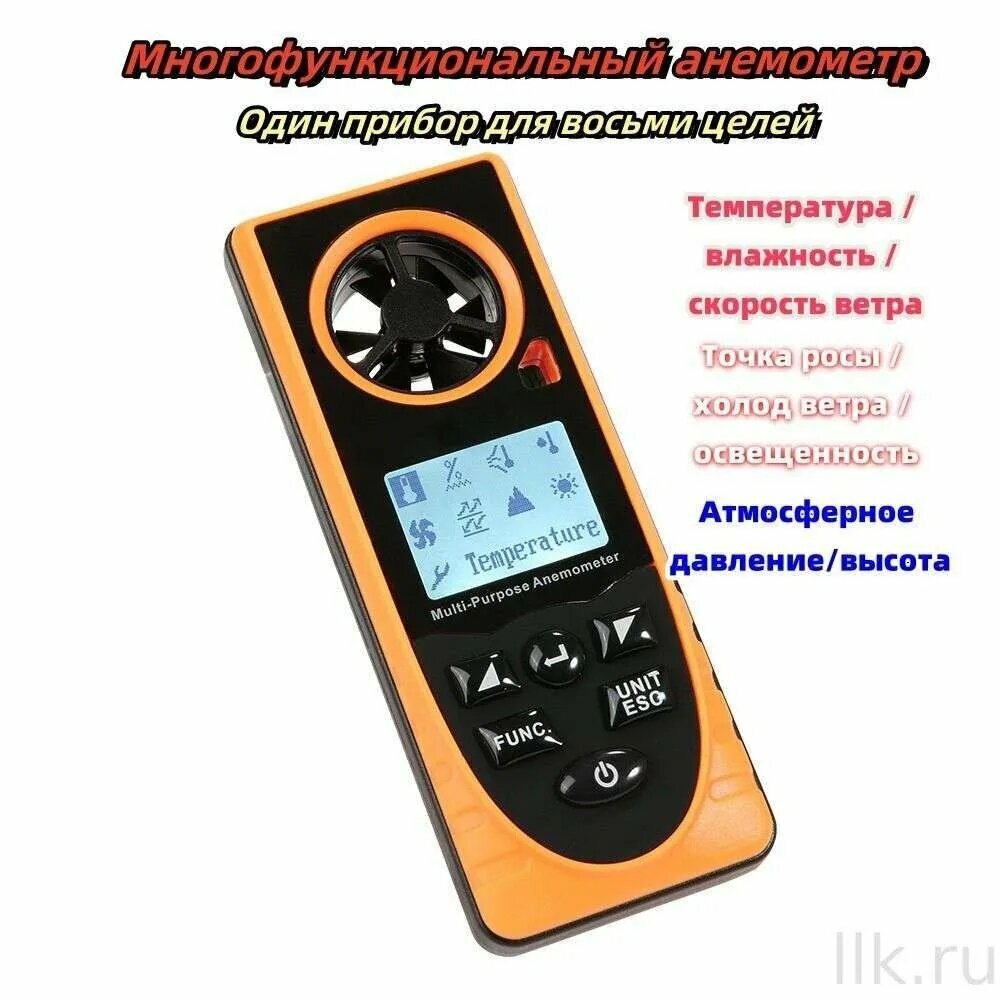 Портативная метеостанция анемометр GM8910 для измерения температуры (аналог Kestrel), влажности, точки росы, скорости ветра, давления, цифровой термогигрометр