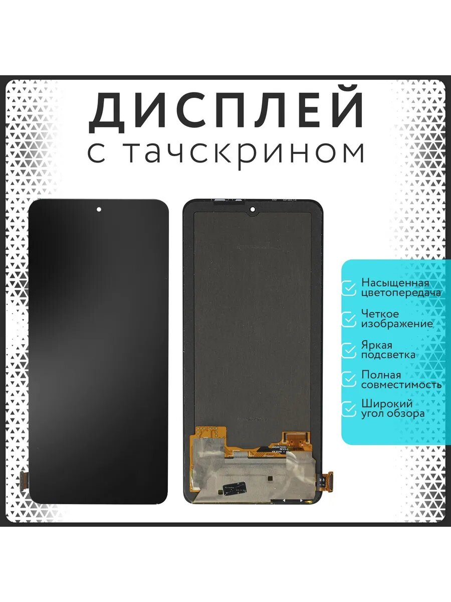 Дисплей для Black Shark 4/4S/4S Pro Оригинал