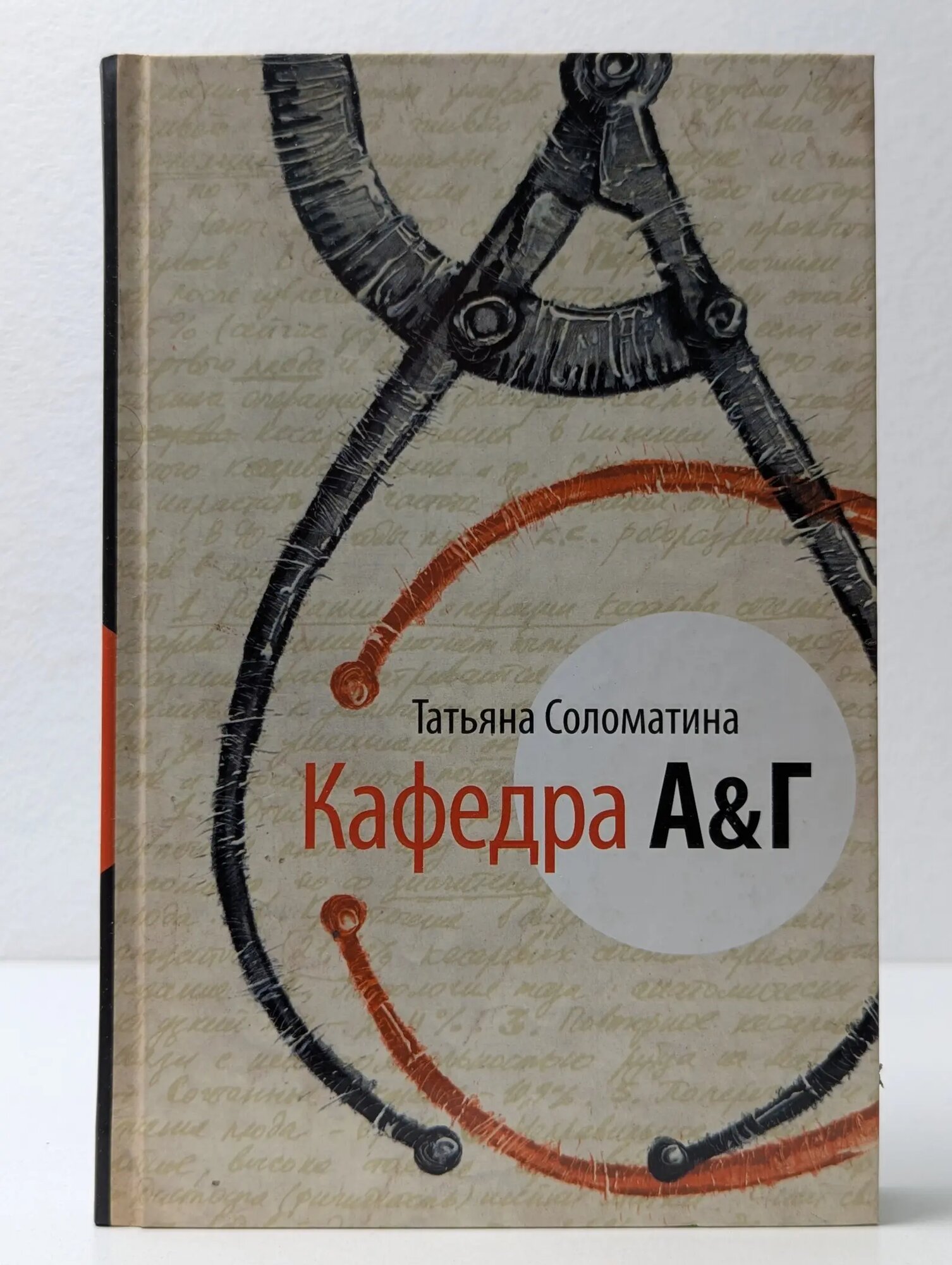 Акушер-Ха! Проза Т. Соломатиной. Кафедра А & Г Соломанина Татьяна 2010
