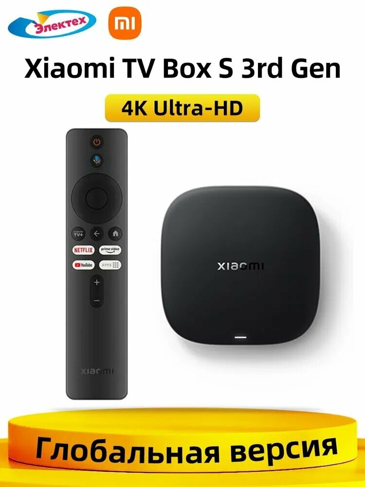ТВ-приставка Xiaomi Mi Box S 3rd Gen 2025 Глобальная версия, 4K Ultra HD, Google Assistant, Bluetooth, Wi-Fi, Имитатор включенного телевизора
