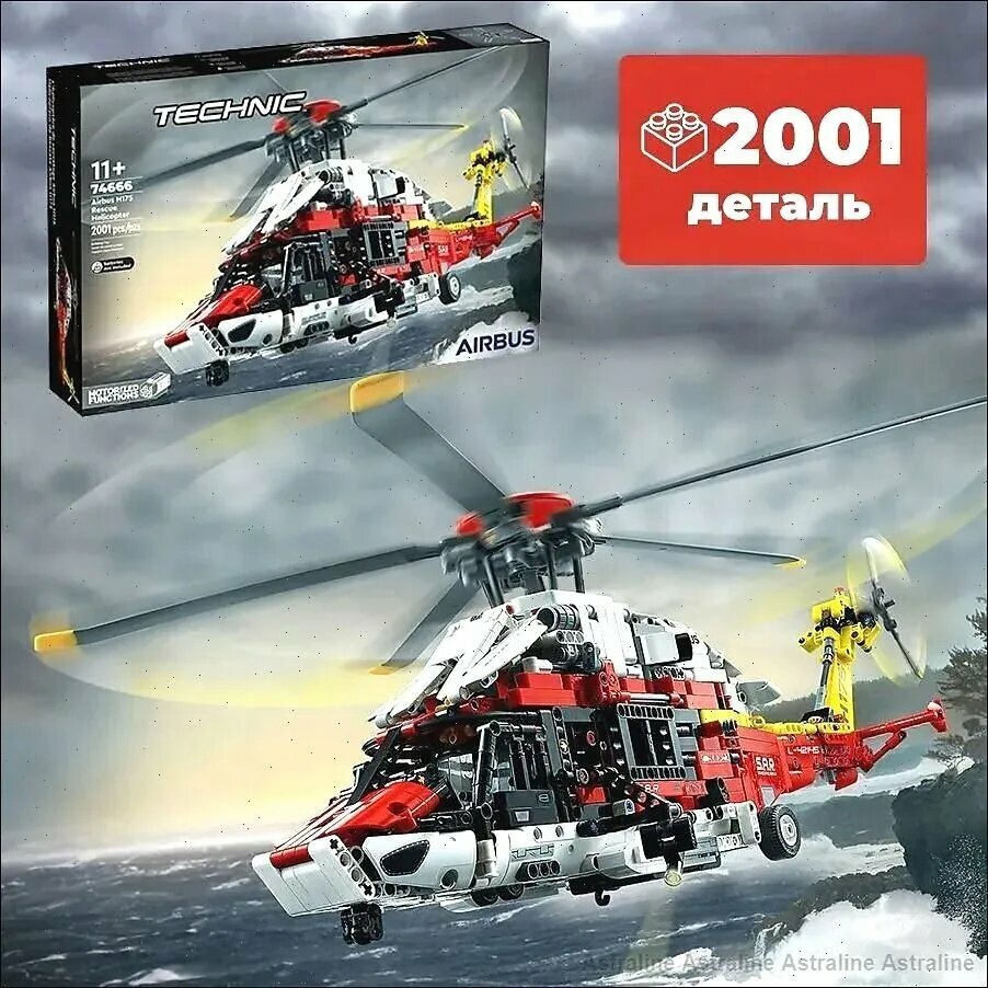 Конструктор Техник "Спасательный вертолет Airbus H175" 2001 деталь