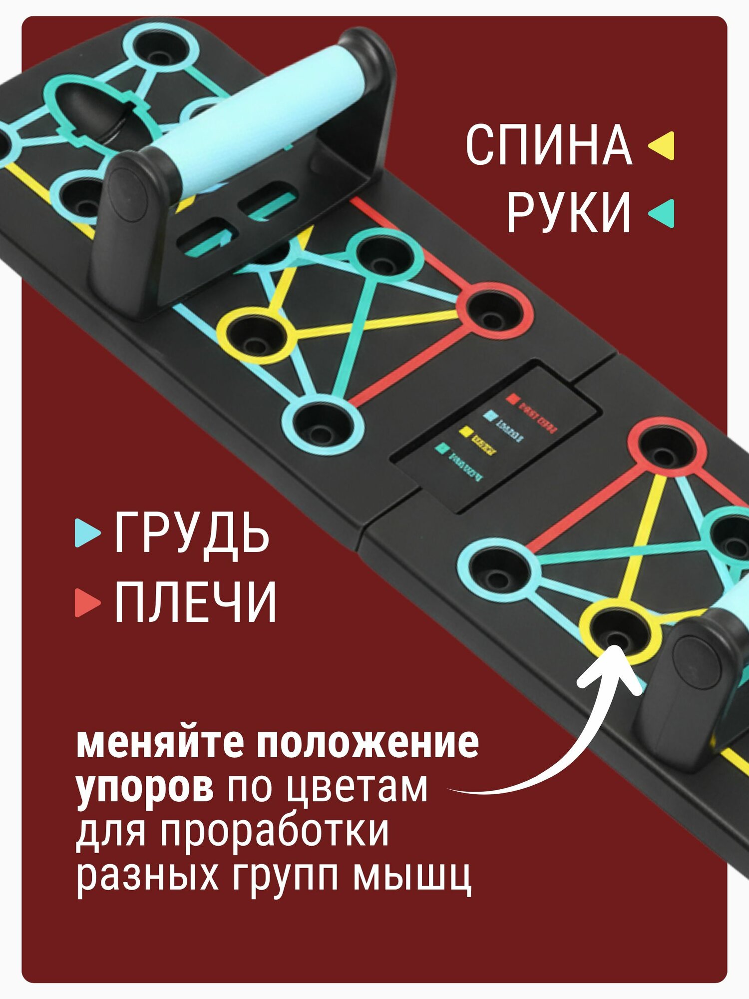 Платформа для отжиманий — фото 1