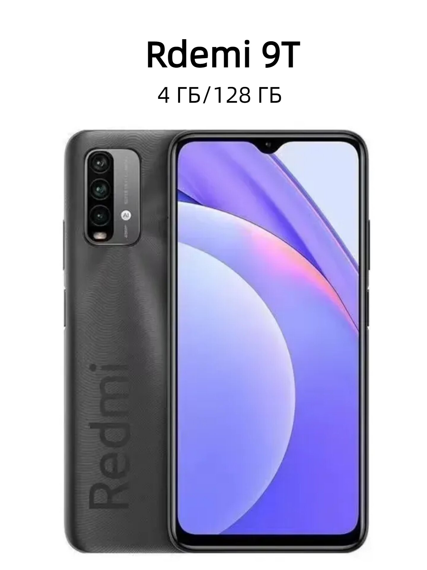 Смартфон Xiaomi Redmi 9T 4/128 ГБ RU, Dual nano SIM, серый карбон