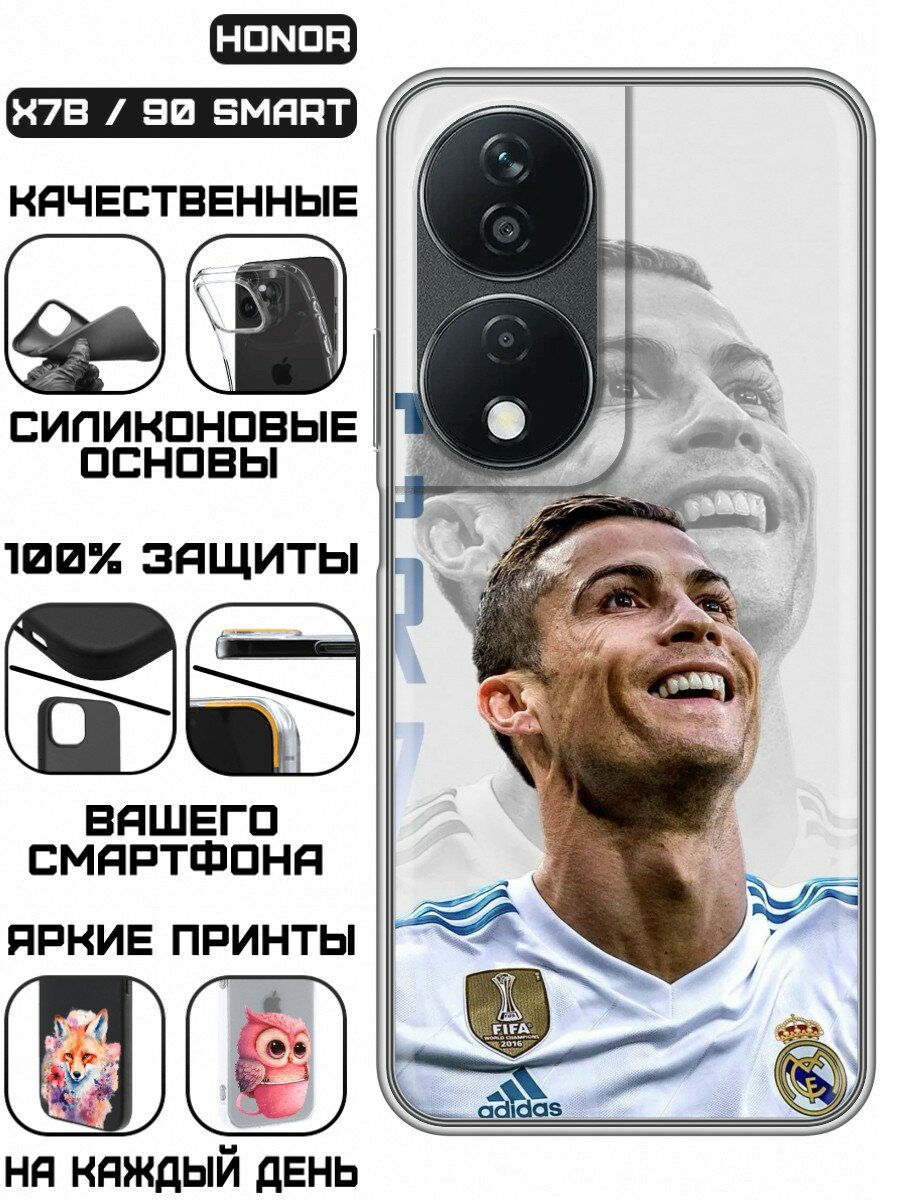 Чехол для Honor X7b, Honor 90 Smart с принтом для мальчиков с Роналду (Хонор х7б, Хонор 90 Смарт)