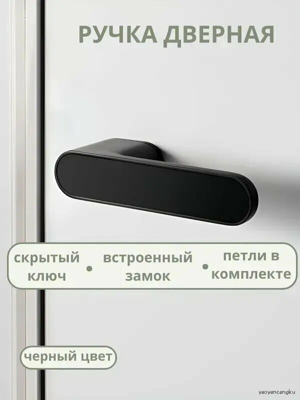 Ручка дверная межкомнатная металлическая с защелкой и креплением в комплекте
