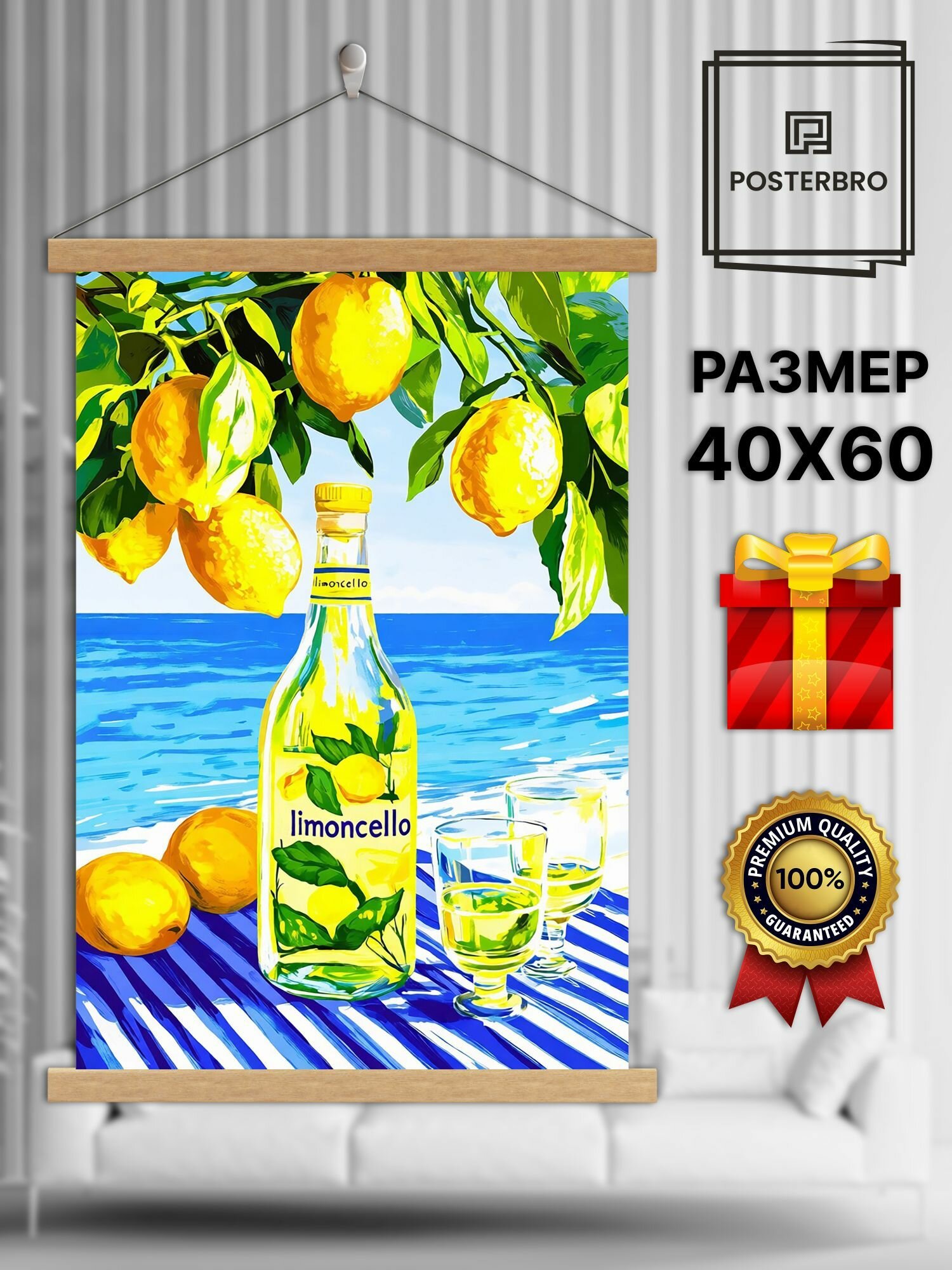 Постер на стену Posterbro в рамке 40х60 "Напитки" интерьерный