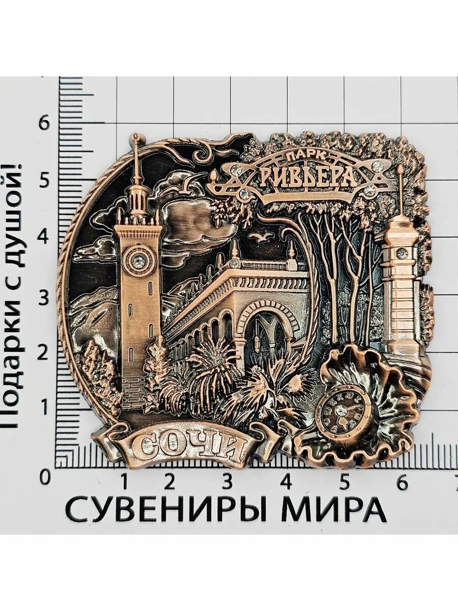 Сочи свиток магнит сувенирный металлический