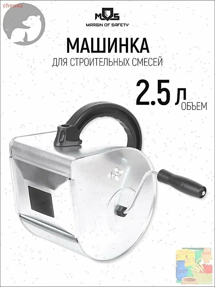 Машинка для нанесения штукатурки (Шарманка), разбрасыватель штукатурных смесей ручной