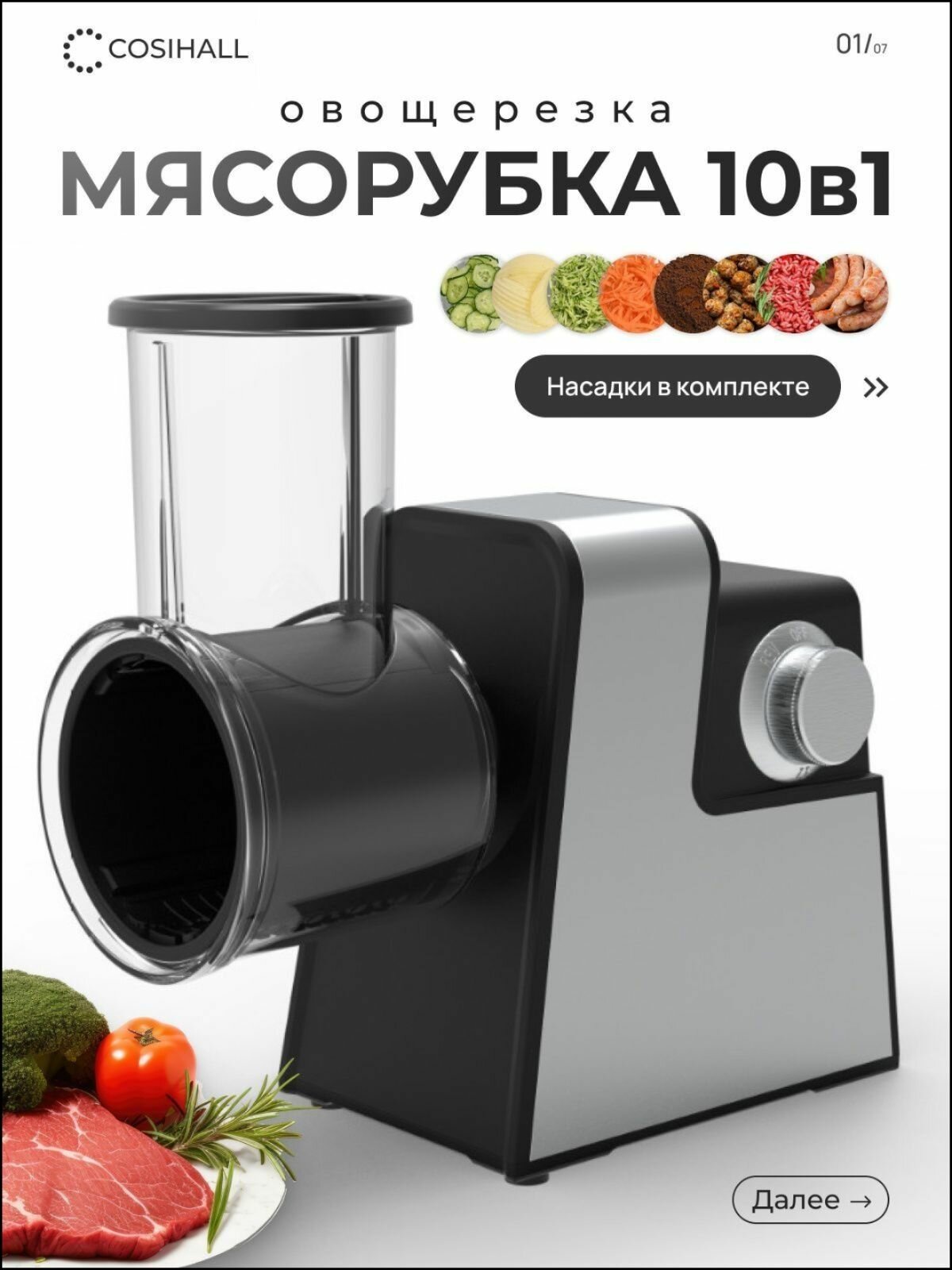 Электрическая мясорубка премиум
