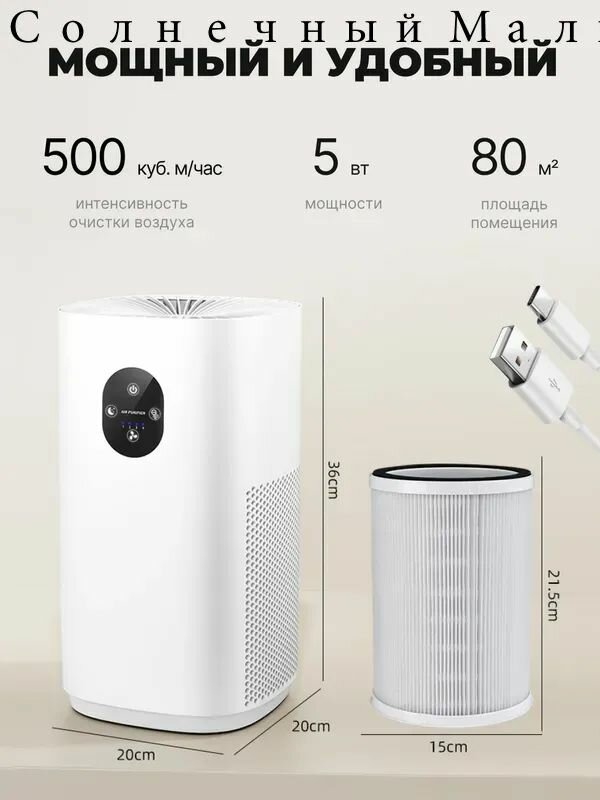 Очиститель воздуха очиститель
