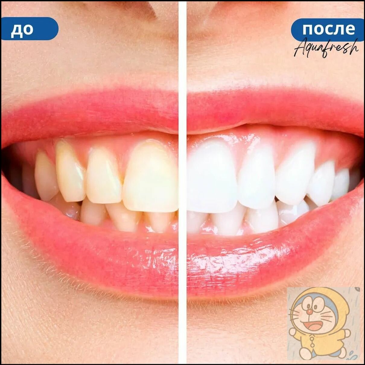 Зубная паста — фото 1