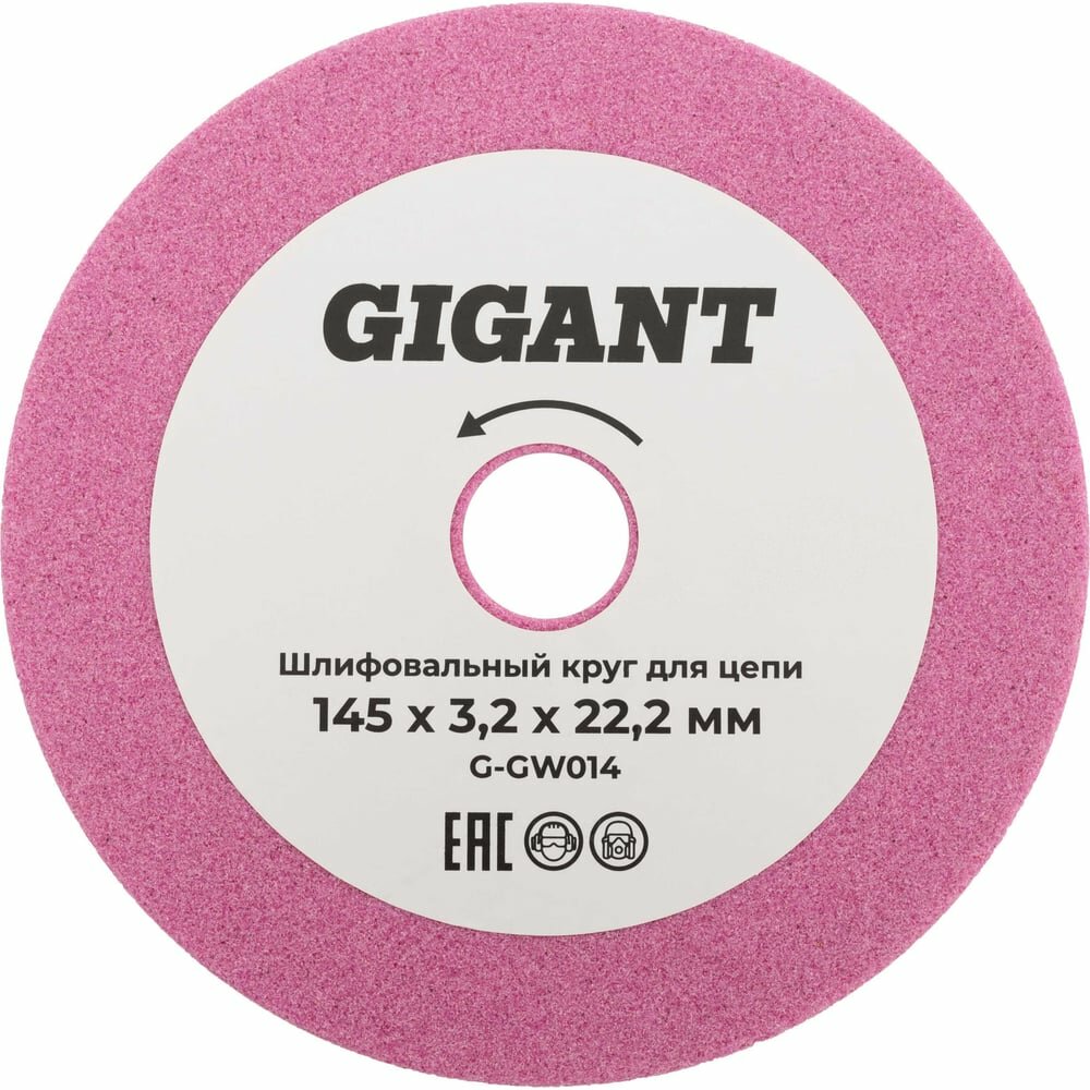 Шлифовальный круг для цепи 145x3,2x22,2 мм Gigant G-GW014