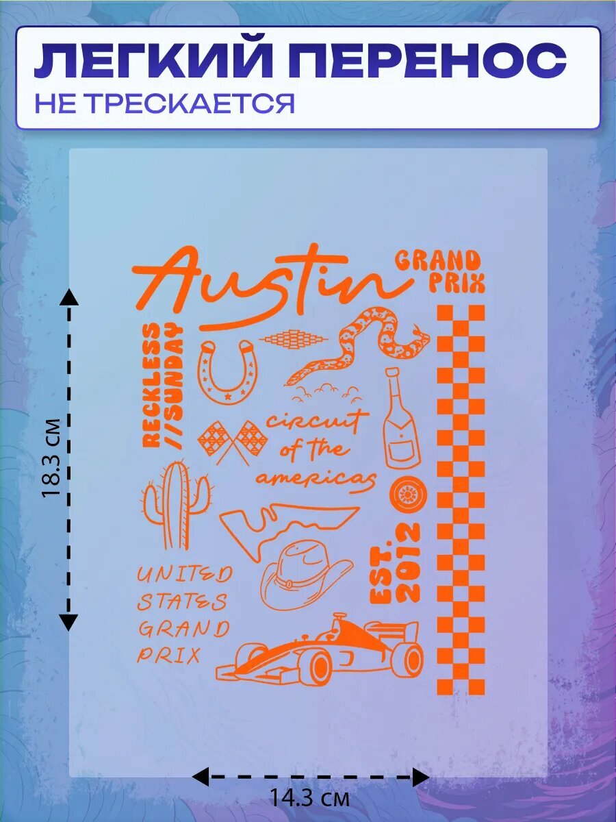 Термонаклейка austin — фото 1