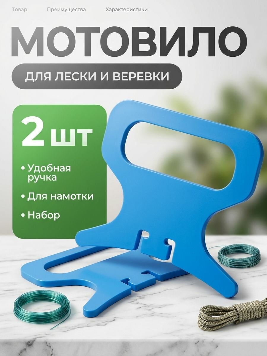 Мотовило для рыбалки