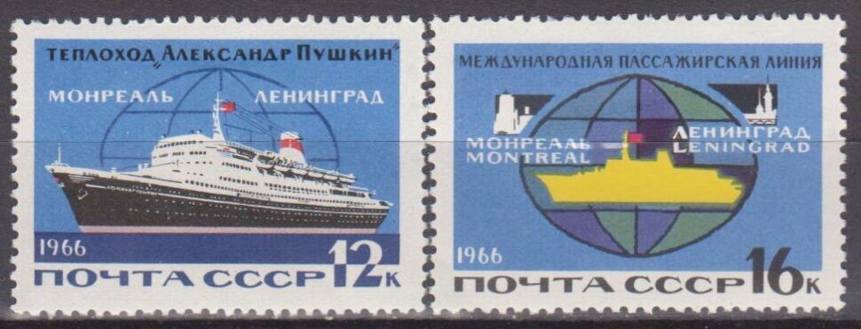 СССР, 1966. (3337-38) Морской транспорт