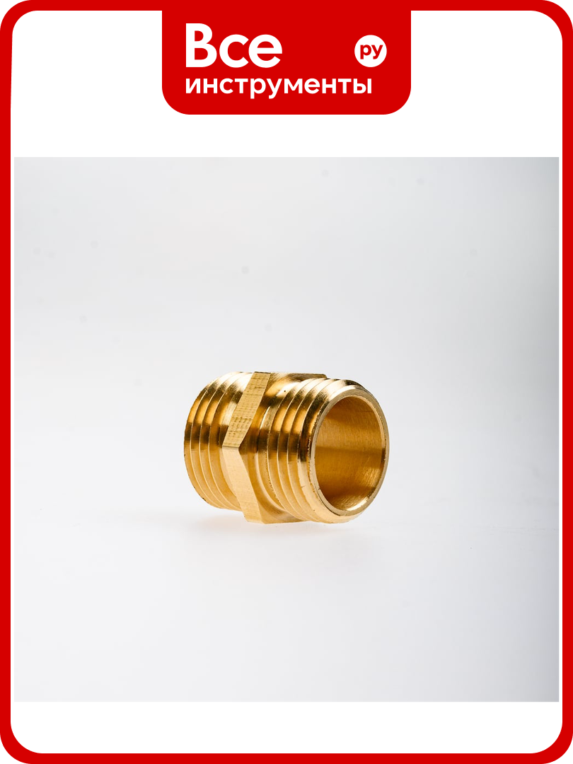 Муфта переходная HG 1/2" НР х 1/2" НР 1898282 латунная полупрофессиональная наружная резьба без покрытия