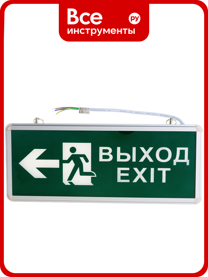 Аварийный светодиодный светильник REXANT выход-exit фигура-стрелка двусторонний 1.5 ч 3 Вт 74-1312