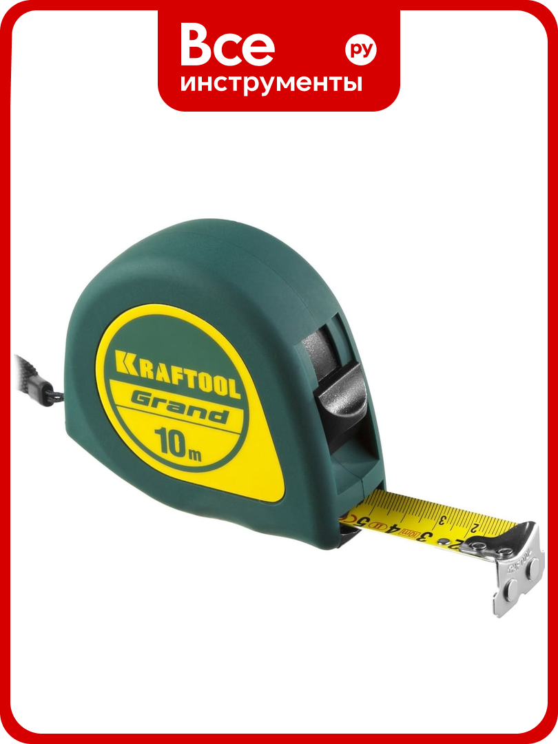Рулетка KRAFTOOL Grand 10м/25мм, обрезиненный пластиковый корпус 34022-10-25 для удобства хранения