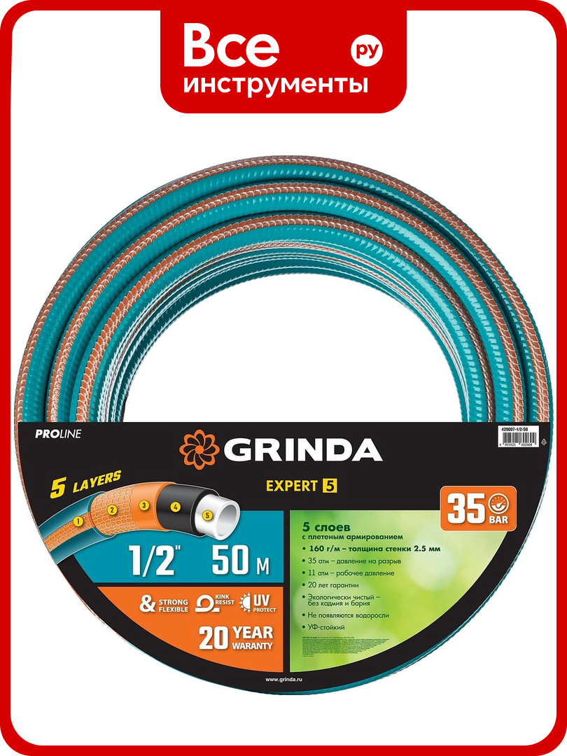 Поливочный пятислойный шланг GRINDA PROLine EXPERT 1/2", 50 м, 35 атм 429007-1/2-50, износостойкий