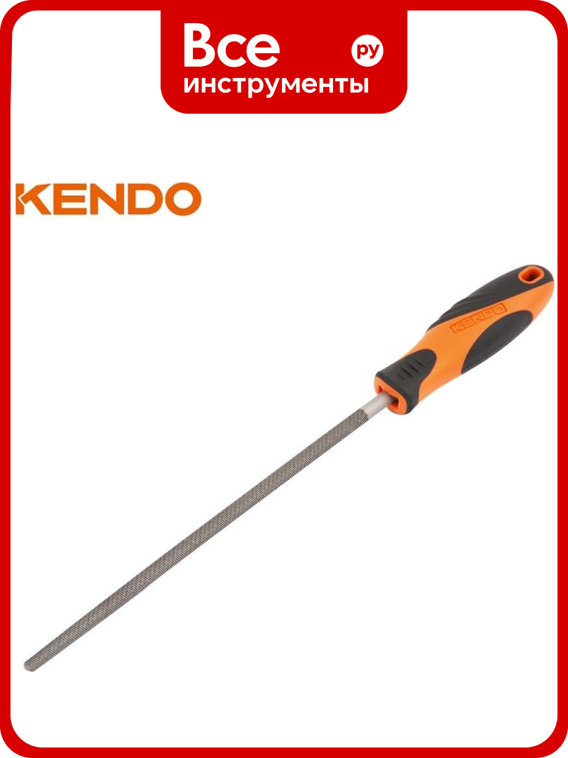 Напильник круглый KENDO с двухкомпонентной рукояткой и перекрестной насечкой для обработки высоколегированных сплавов