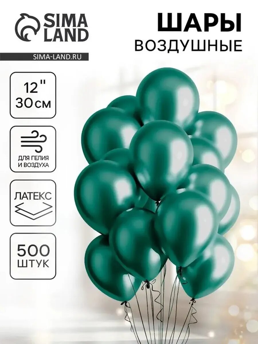 Глянцевые металлические шары для декора, набор 500 шт.