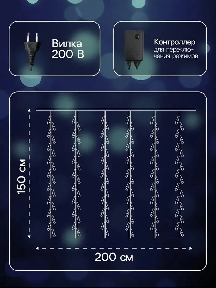 Гирлянда «Водопад» для улицы, 2x1.5 м, мульти свет