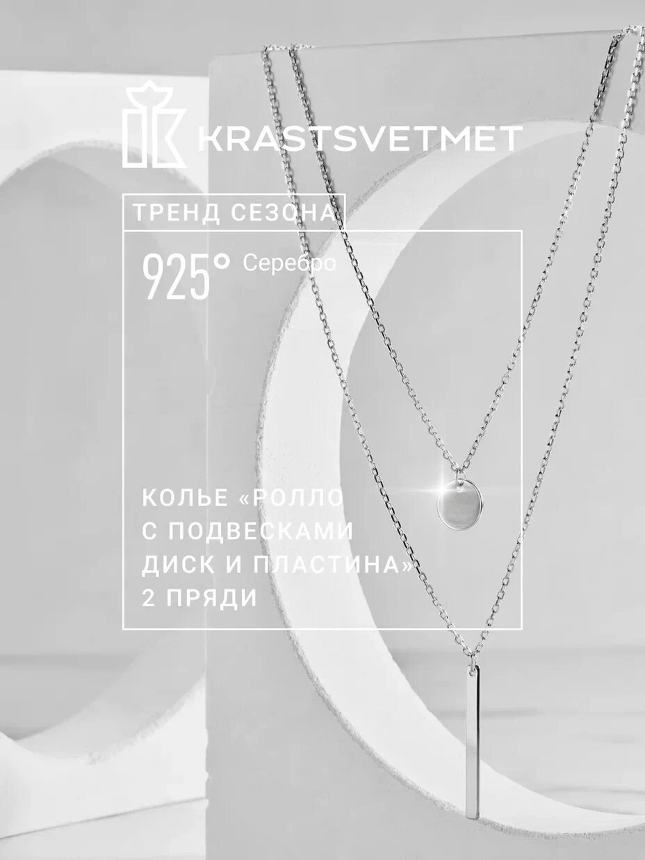 Колье, серебро, 925 проба, родирование