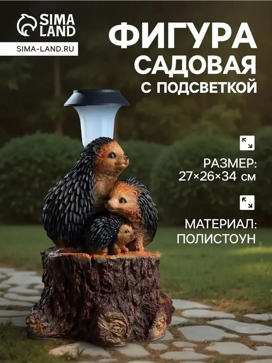 Автономный садовой фонарь с трёхежами и солнечной панелью