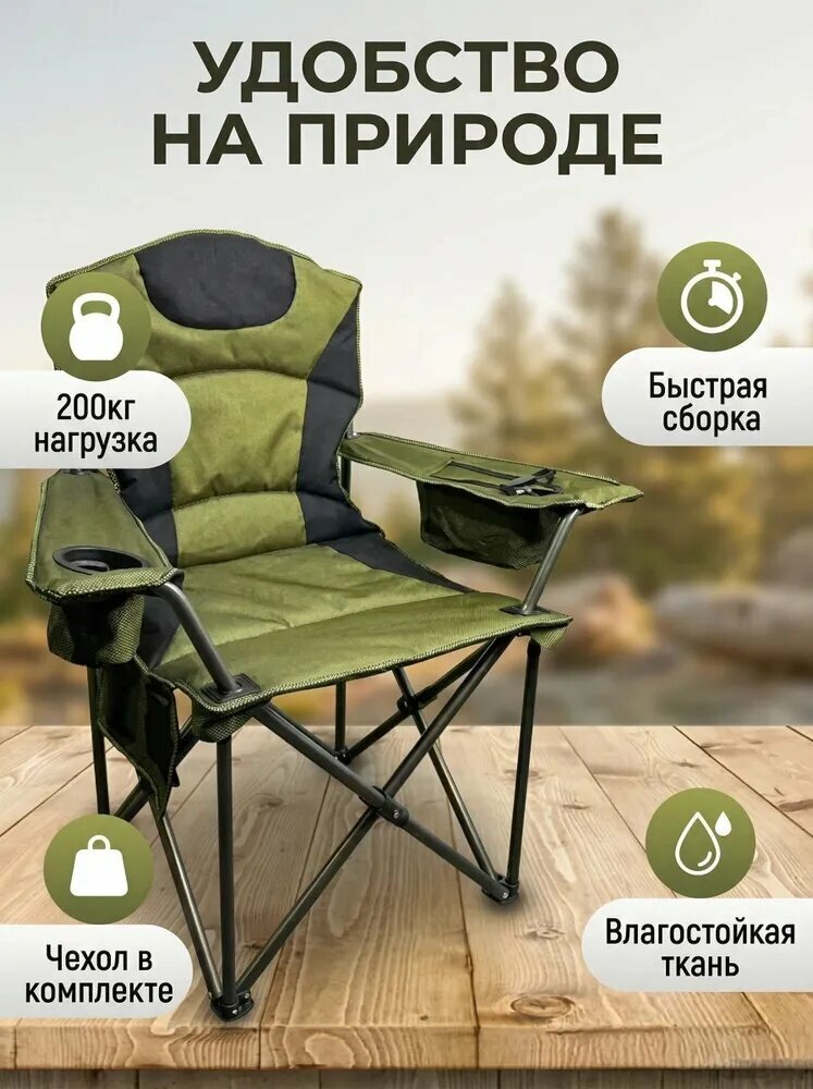 Кресло для рыбалки35х35х100 см