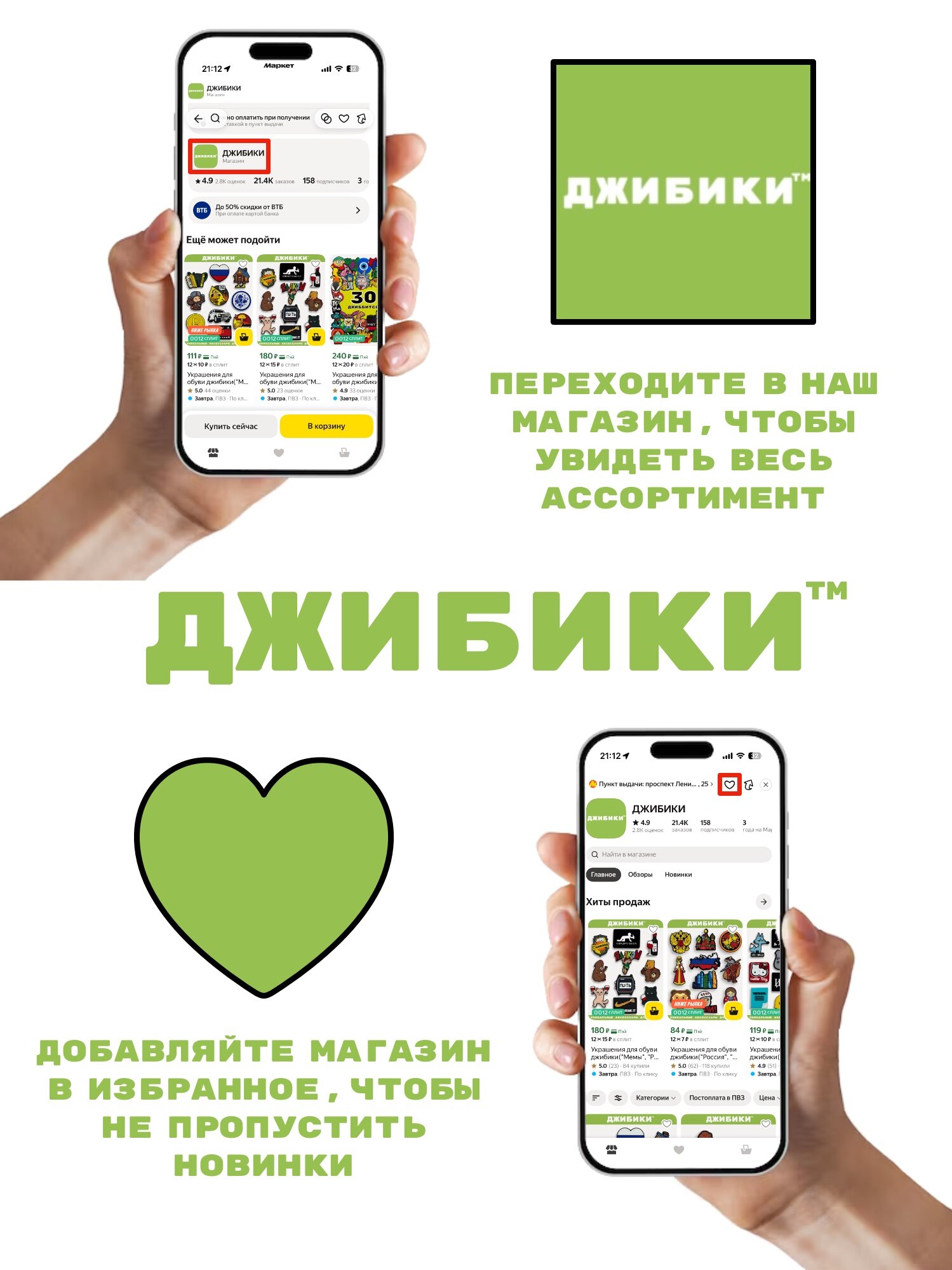 Украшения для обуви джибики("Валли(WALL-E)", "Мультфильмы"), Джибитсы(2 штуки) — фото 1