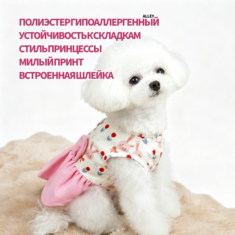 Платье-шлейка для кошек и мелких собак в стиле принцессы, из полиэстера