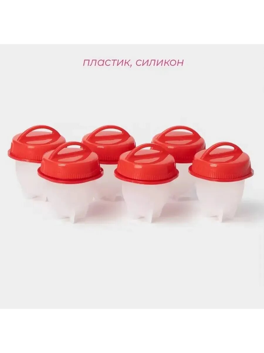 Удобные контейнеры для варки яиц без скорлупы