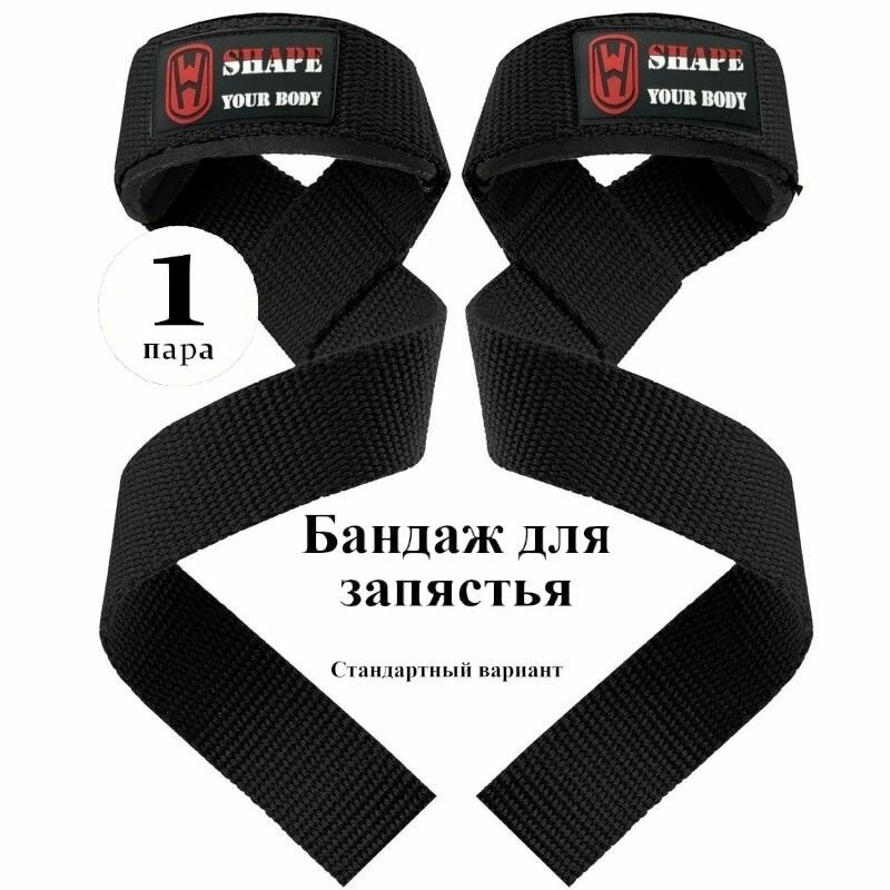 Компрессионные бандажи на запястье, универсальный размер, черная пара