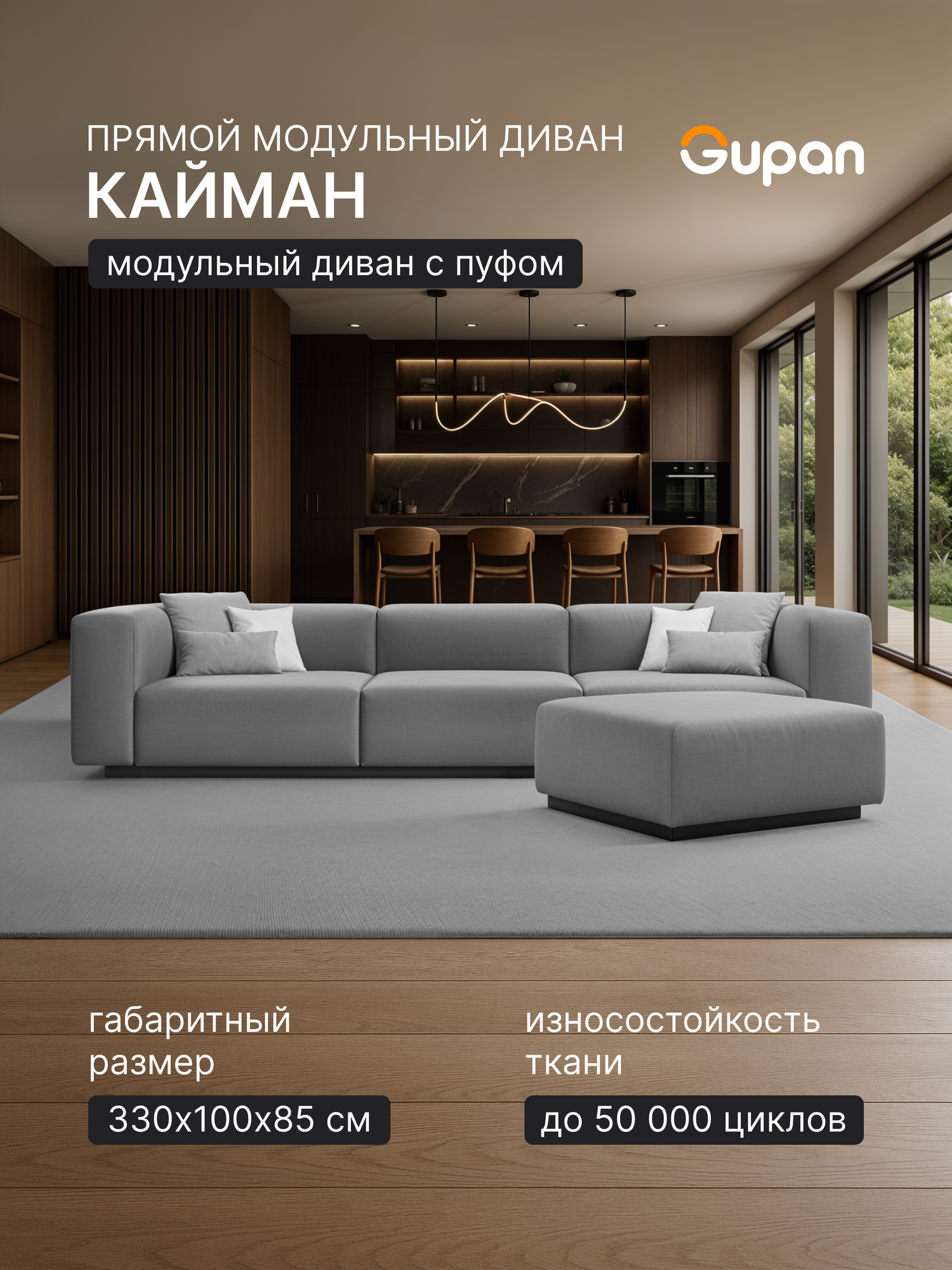 Диван модульный Gupan Кайман / Caiman Велюр Амиго Серый, беспружинный, нераскладной, с пуфом