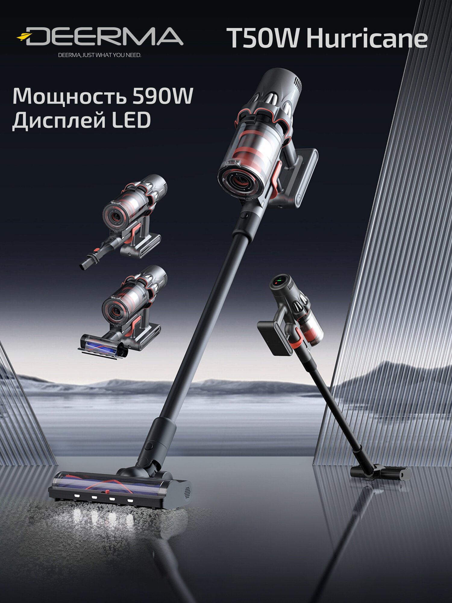 Мощный пылесос вертикальный беспроводной Deerma T50W, моющий, для дома