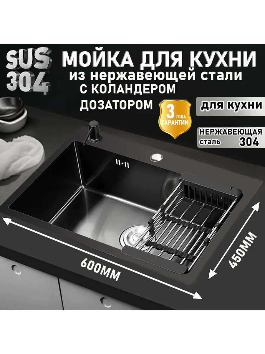 Мойка для кухни нержавейка и раковина кухонная 60 х 45, с сифоном и решеткой для овощей, сатиновая , цвет графита
