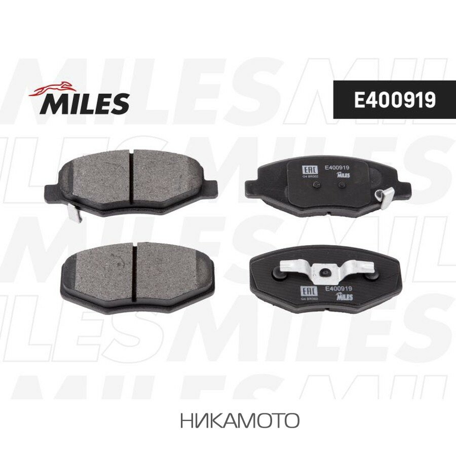 MILES E400919 Колодки тормозные CHERY INDIS пер. LowMetallic