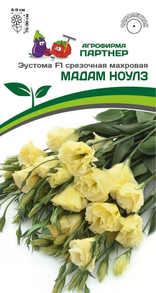 Семена эустомы партнер Мадам Ноулз, срезочная махровая, 5 шт