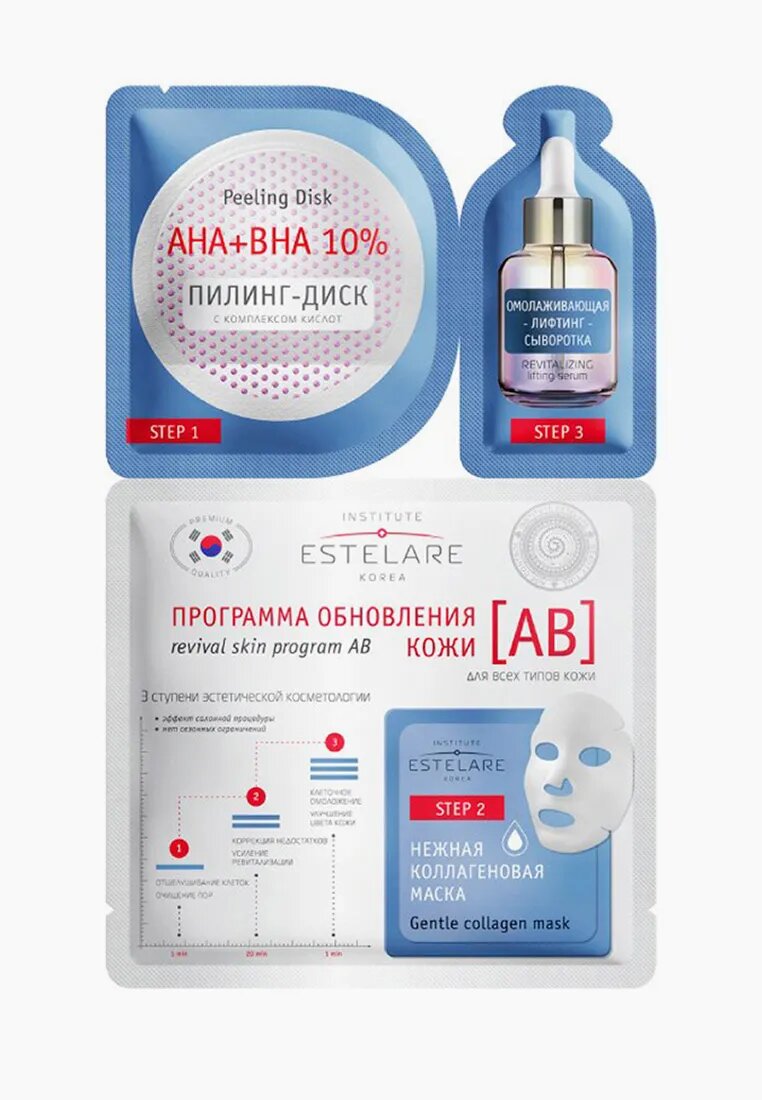 Institute Estelare Маска для лица тканевая 28 г