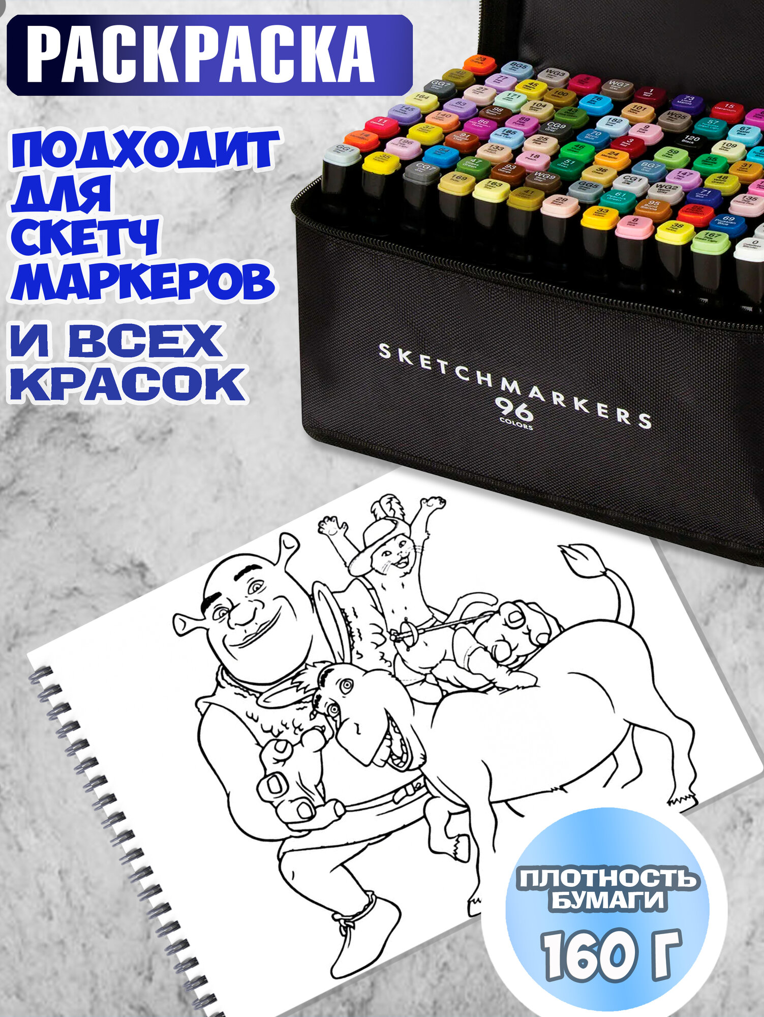 Раскраска Шрек, Шрэк — фото 1