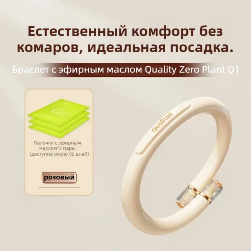 Xiaomi Youpin Репеллентный браслет от комаров для детей, Green