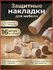 Протектор для мебели