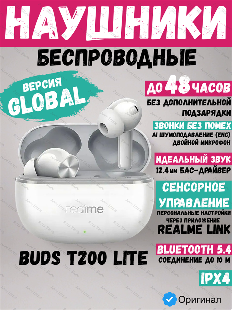 Realme Беспроводные наушники внутриканальные Realme Buds T200 Lite RMA2415-A Global cерый