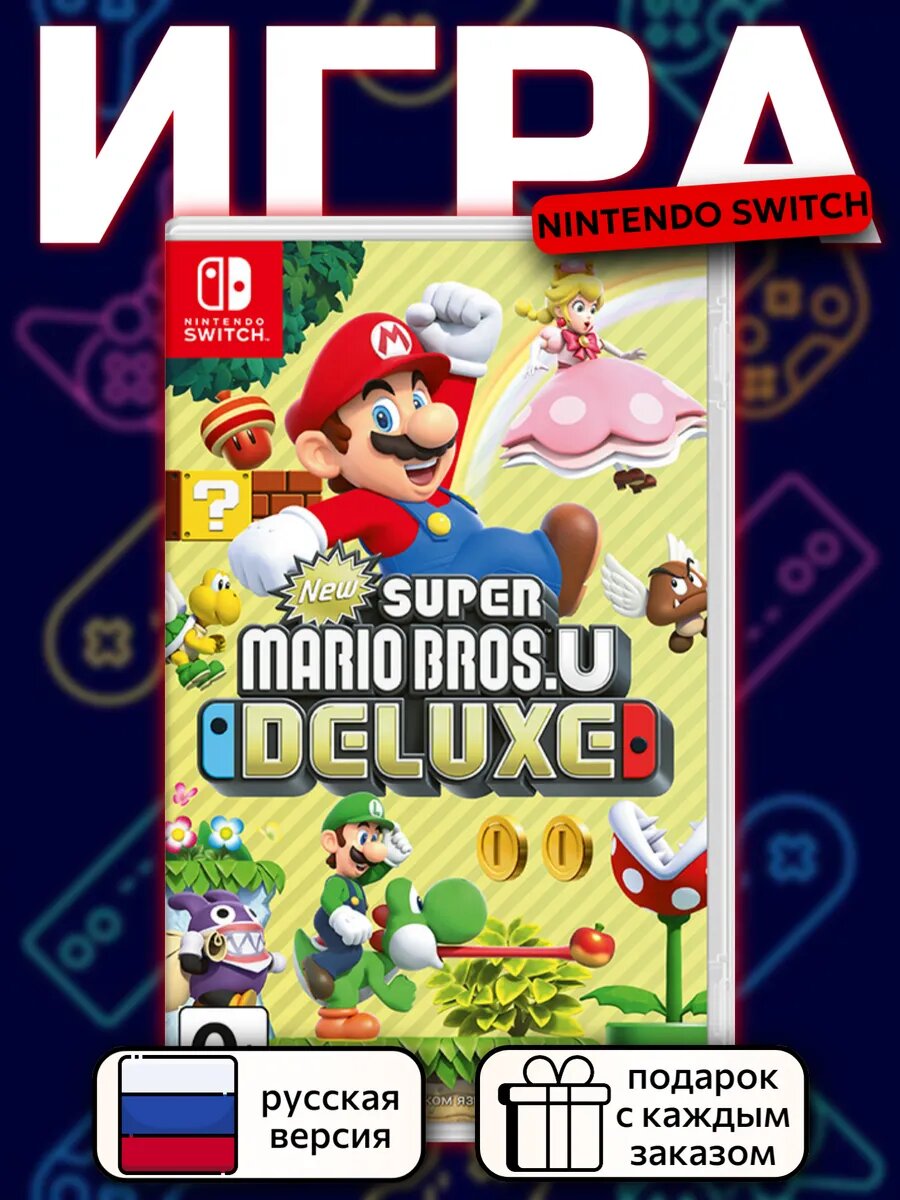 New Super Mario Bros. U Deluxe [Switch, русская версия]