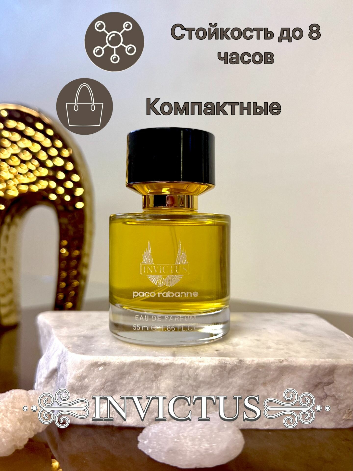 Духи мужские Invictus 55 мл арабские / Туалетная вода мужская Инвиктус стойкая